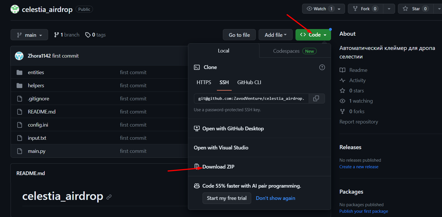 GitHub - ZavodVenture/celestia_airdrop: Автоматический клеймер для дропа селестии