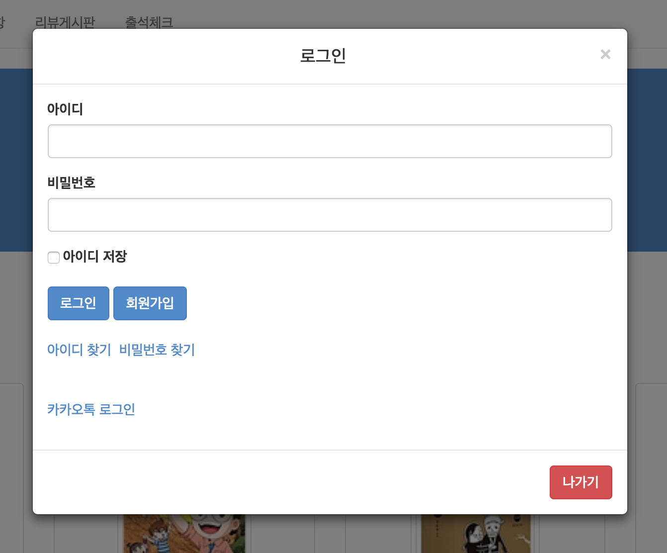 GitHub - Eun-Chan/Book-Review-Website: 도서 리뷰/정보 웹 사이트