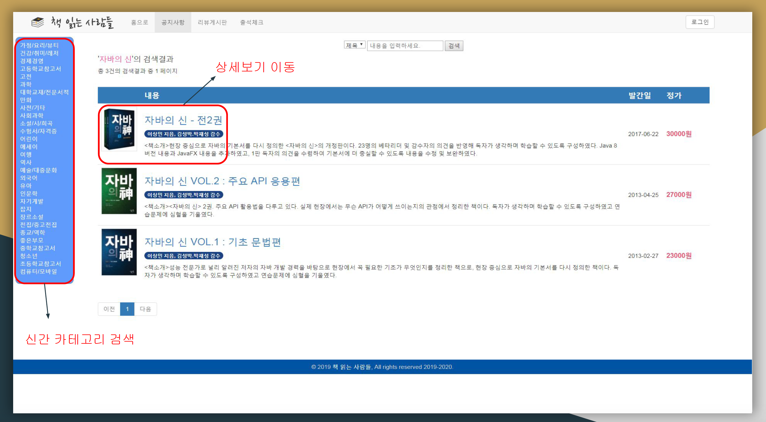 GitHub - Eun-Chan/Book-Review-Website: 도서 리뷰/정보 웹 사이트