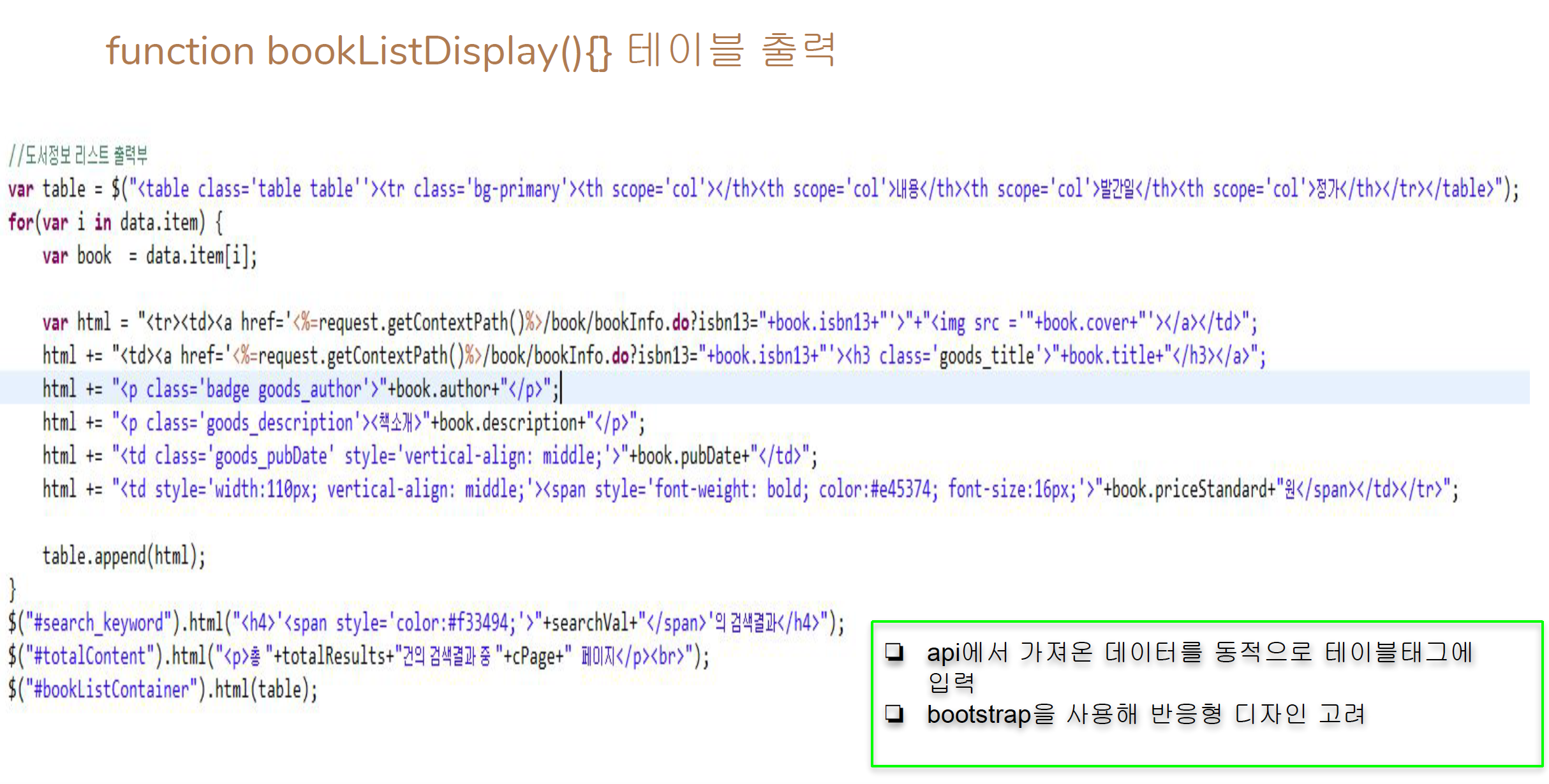 GitHub - Eun-Chan/Book-Review-Website: 도서 리뷰/정보 웹 사이트