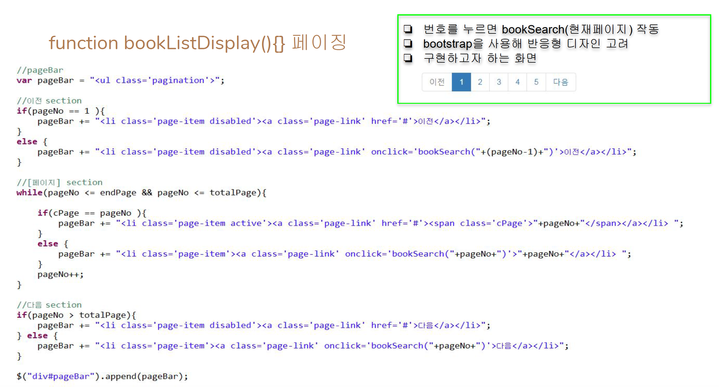 GitHub - Eun-Chan/Book-Review-Website: 도서 리뷰/정보 웹 사이트