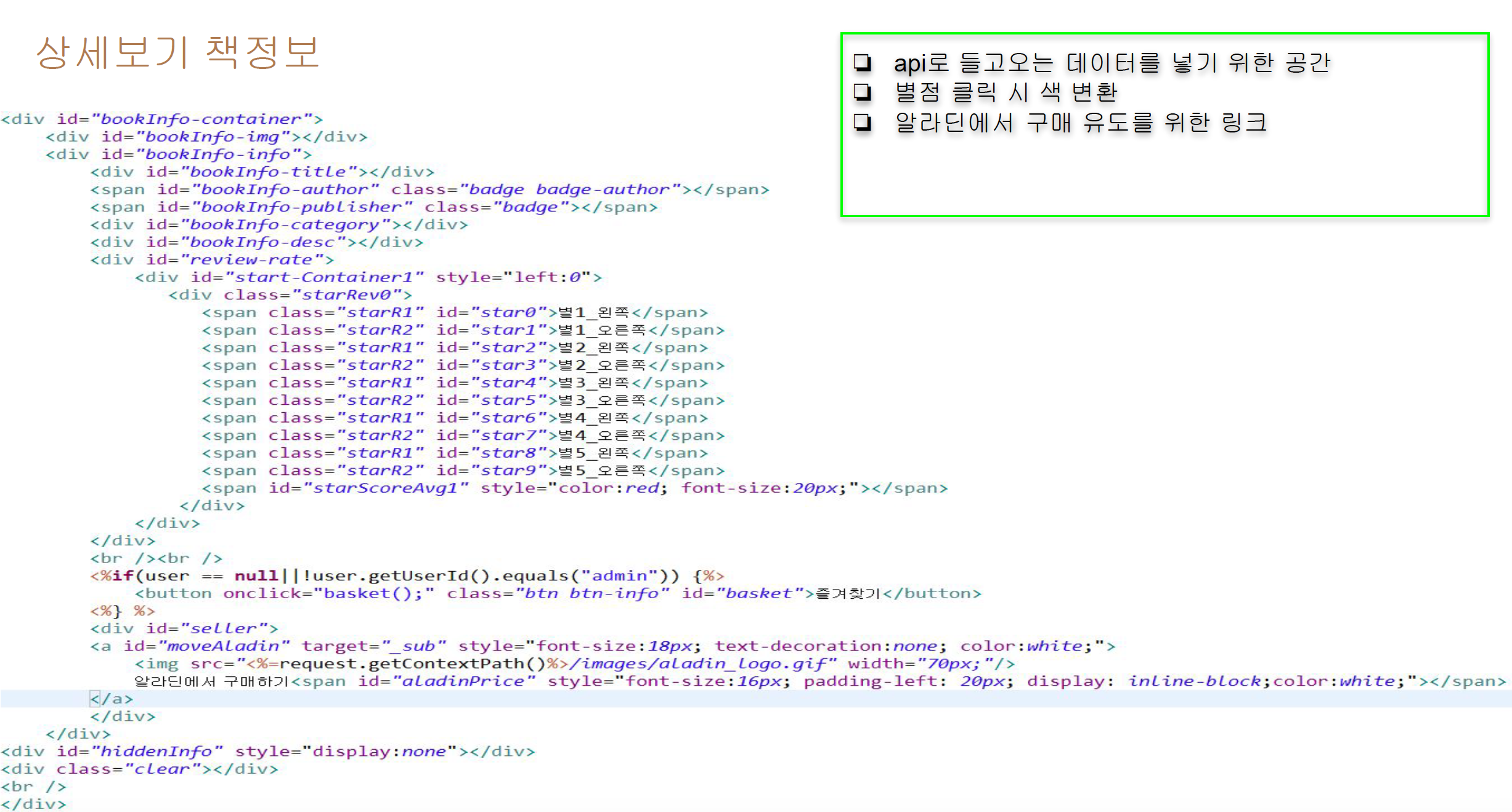 GitHub - Eun-Chan/Book-Review-Website: 도서 리뷰/정보 웹 사이트