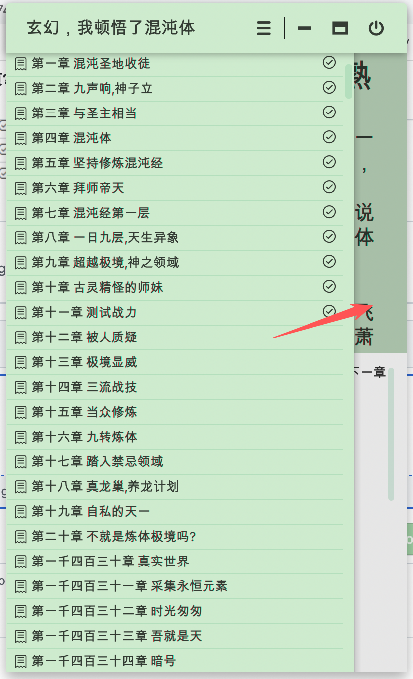 阅读的时候，进入小说目录页之后怎么返回到阅读页？ · Issue #74 · uncle-novel/uncle-novel · GitHub