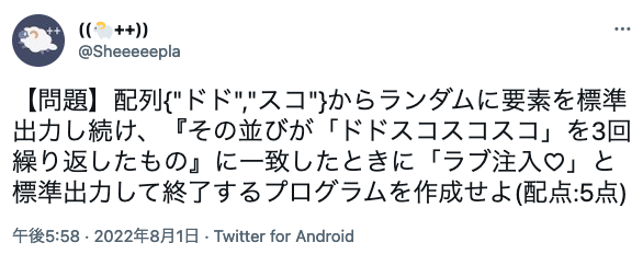 GitHub - ikawaha/dodosuko: https://twitter.com/Sheeeeepla/status/1554028833942441984