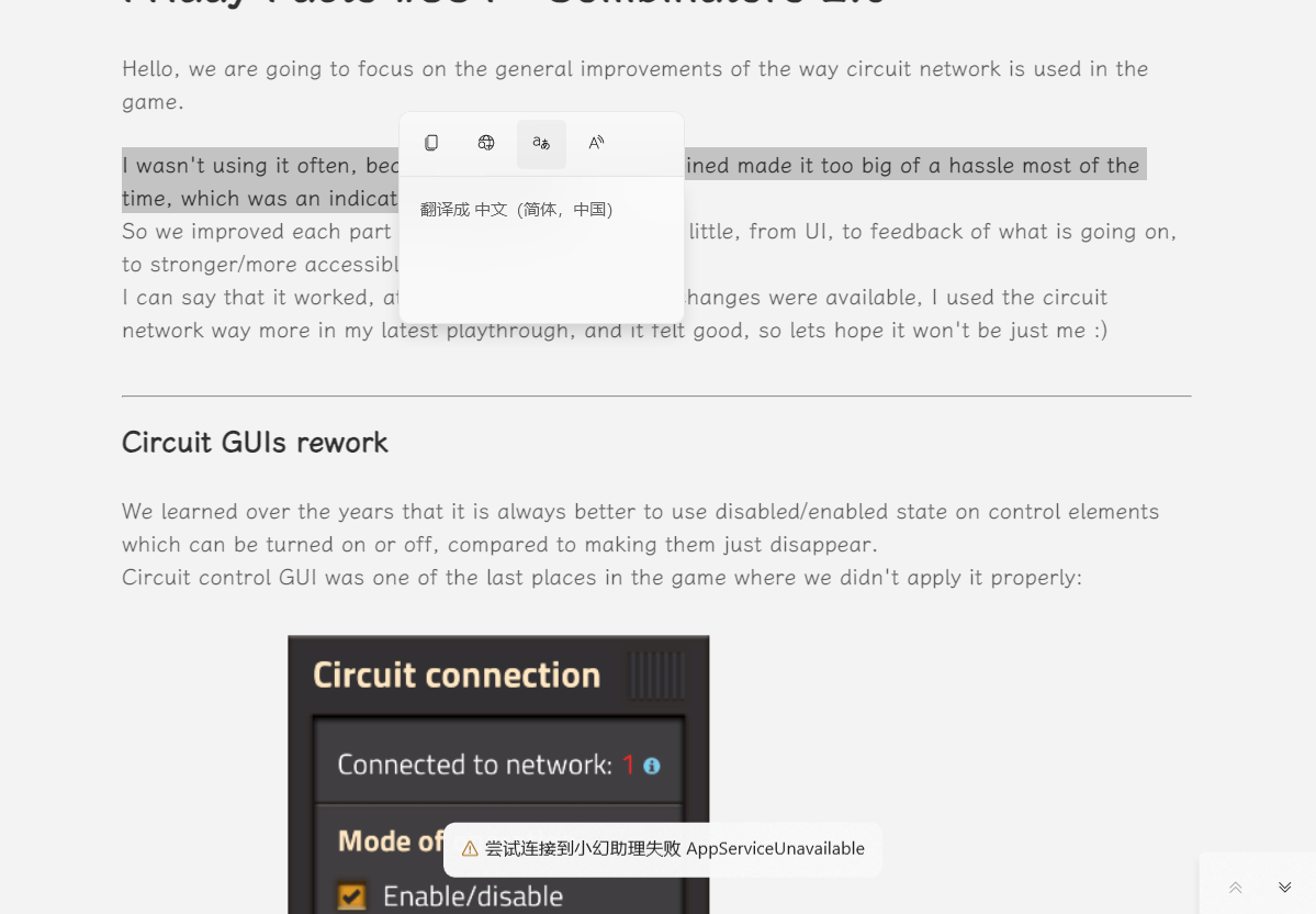 [Bug] 阅读助理的翻译功能无法链接小幻助理 · Issue #86 · Richasy/FantasyCopilot · GitHub