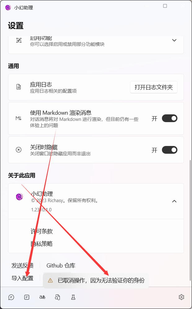 [Bug] 阅读助理的翻译功能无法链接小幻助理 · Issue #86 · Richasy/FantasyCopilot · GitHub