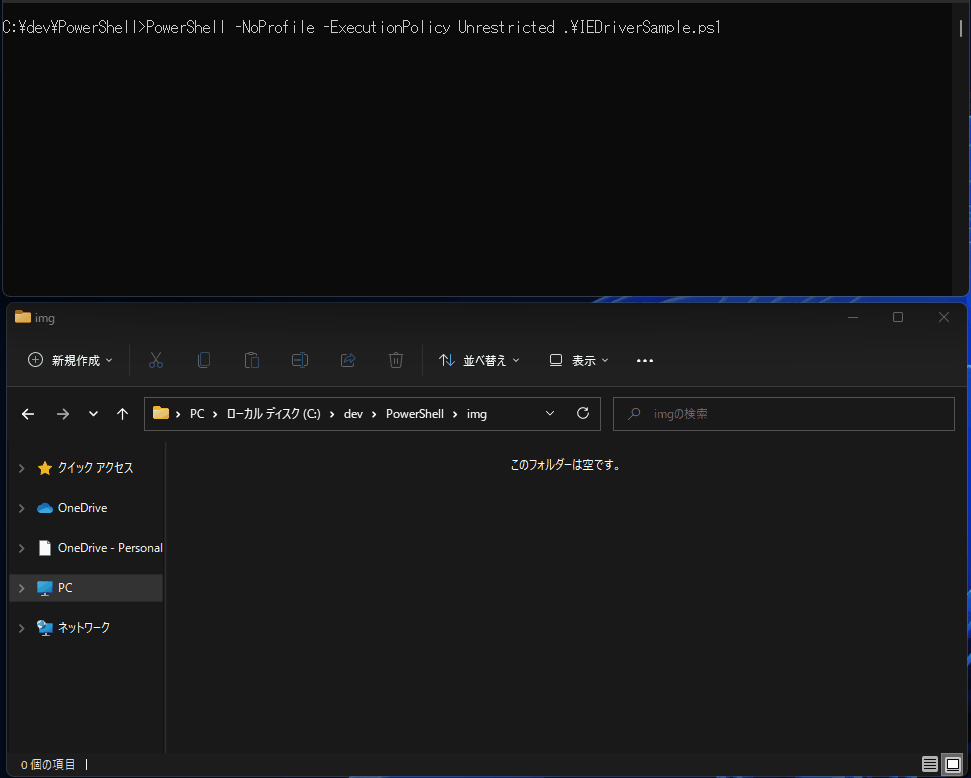 IEモードに対応したInternet Explorer Driverのテスト用PowerShellスクリプト 関連Tweet：https ...