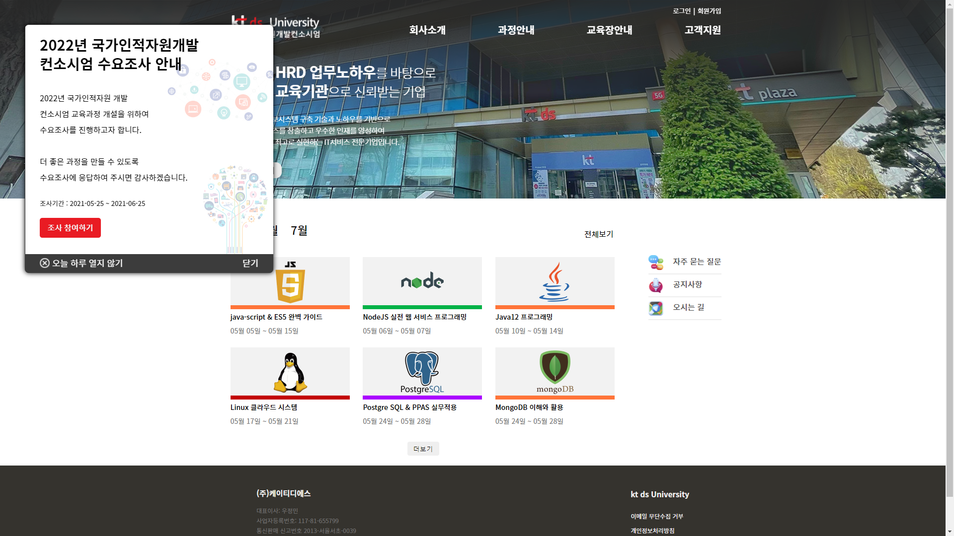 GitHub - KT-ds-project-17th/TeamB-webapp-project