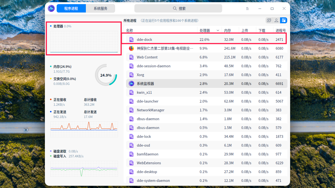 cpu占用曲线不显示问题 · Issue #44 · linuxdeepin/deepin-system-monitor · GitHub
