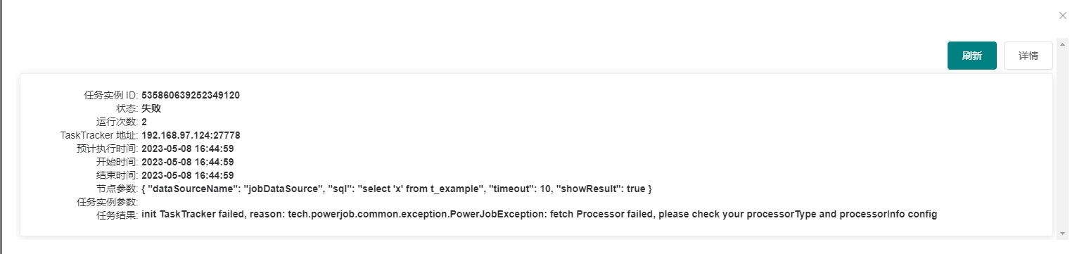 SpringDatasourceSqlProcessor 官方处理器执行失败 · Issue #632 · PowerJob/PowerJob · GitHub