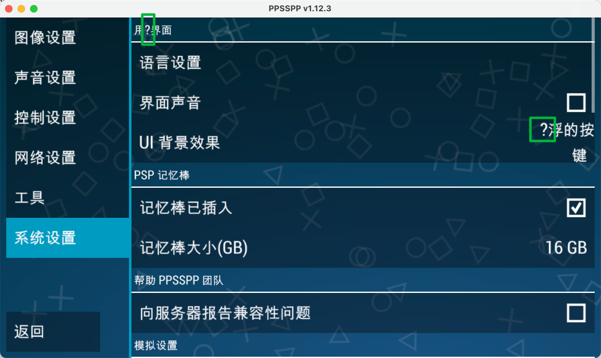 Chinese characters missing in system UI · Issue #15439 · hrydgard ...