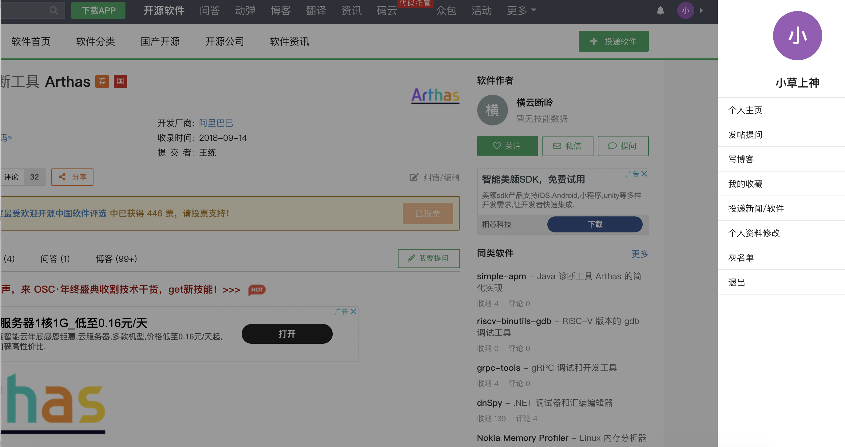Alibaba Arthas 3.1.5版本支持火焰图，快速定位应用热点 · Issue #951 · alibaba/arthas · GitHub