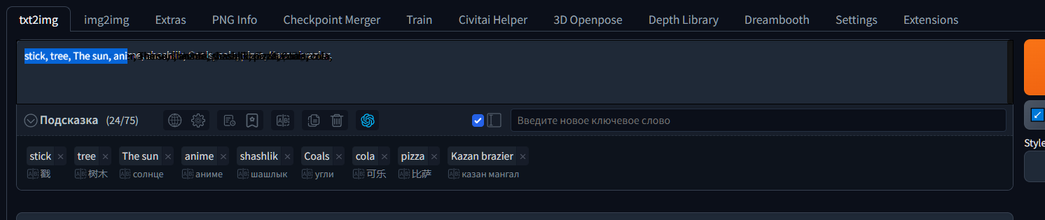 通过拖放文字来改变位置，文字会重叠，变得无法阅读 · Issue #111 · Physton/sd-webui-prompt-all-in-one · GitHub