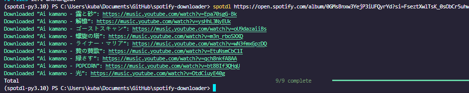 LookupError: No results found for song · Issue #1686 · spotDL/spotify-downloader · GitHub