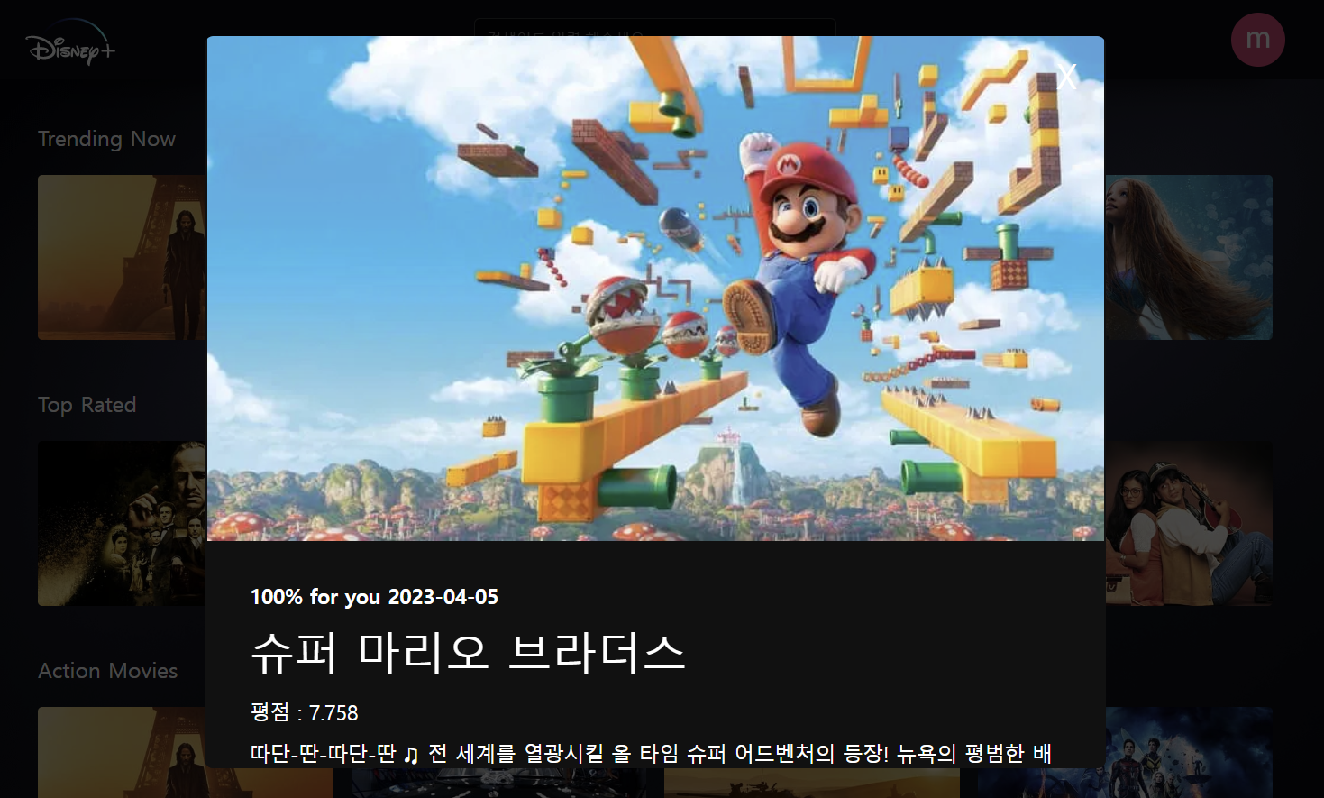 GitHub - mangojang/react-disney-app