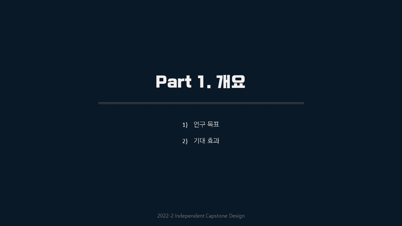 GitHub - jiholee0/2022-IDPCD: 2022년 2학기 개별연구(Independant Capstone Design)