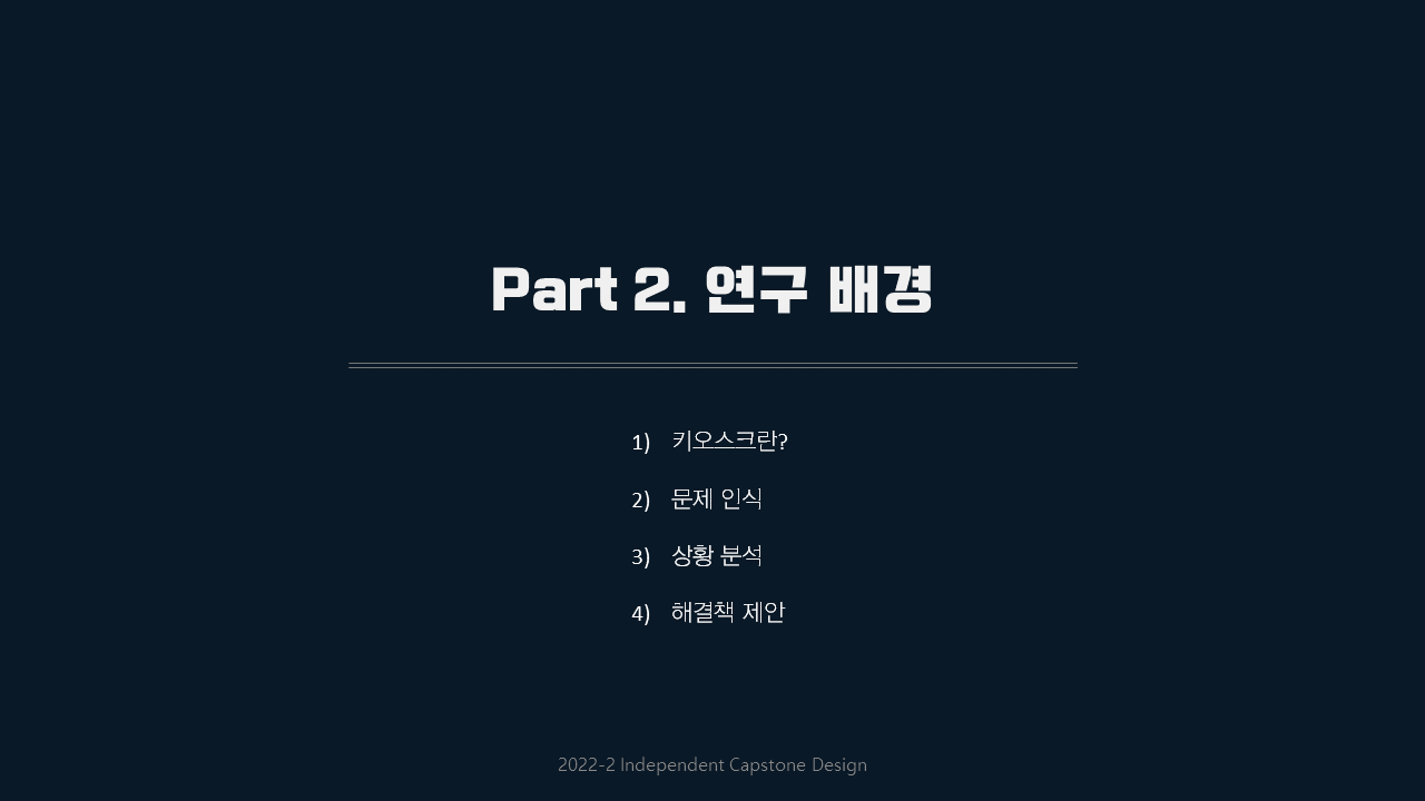GitHub - jiholee0/2022-IDPCD: 2022년 2학기 개별연구(Independant Capstone Design)