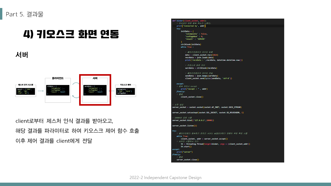 GitHub - jiholee0/2022-IDPCD: 2022년 2학기 개별연구(Independant Capstone Design)