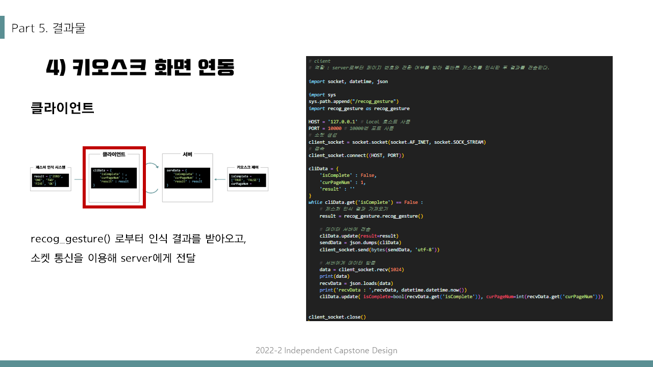 GitHub - jiholee0/2022-IDPCD: 2022년 2학기 개별연구(Independant Capstone Design)