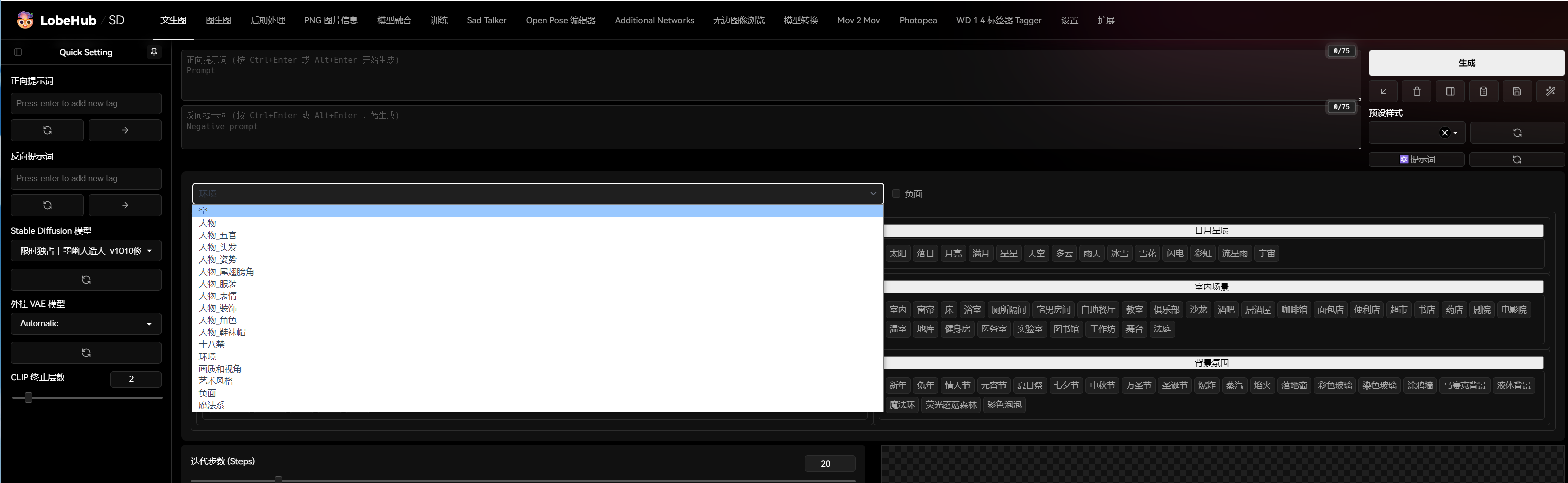 There is a problem when i use kitchen theme dark mode · Issue #20 · blue-pen5805/sdweb-easy ...
