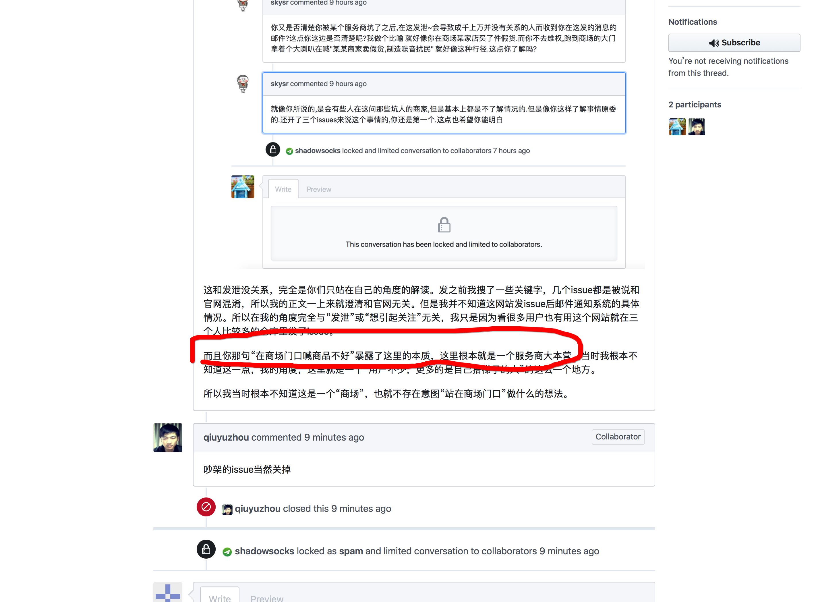 真是不太懂 这种管理风格。也是，利益嘛 · Issue #875 · shadowsocks/ShadowsocksX-NG · GitHub