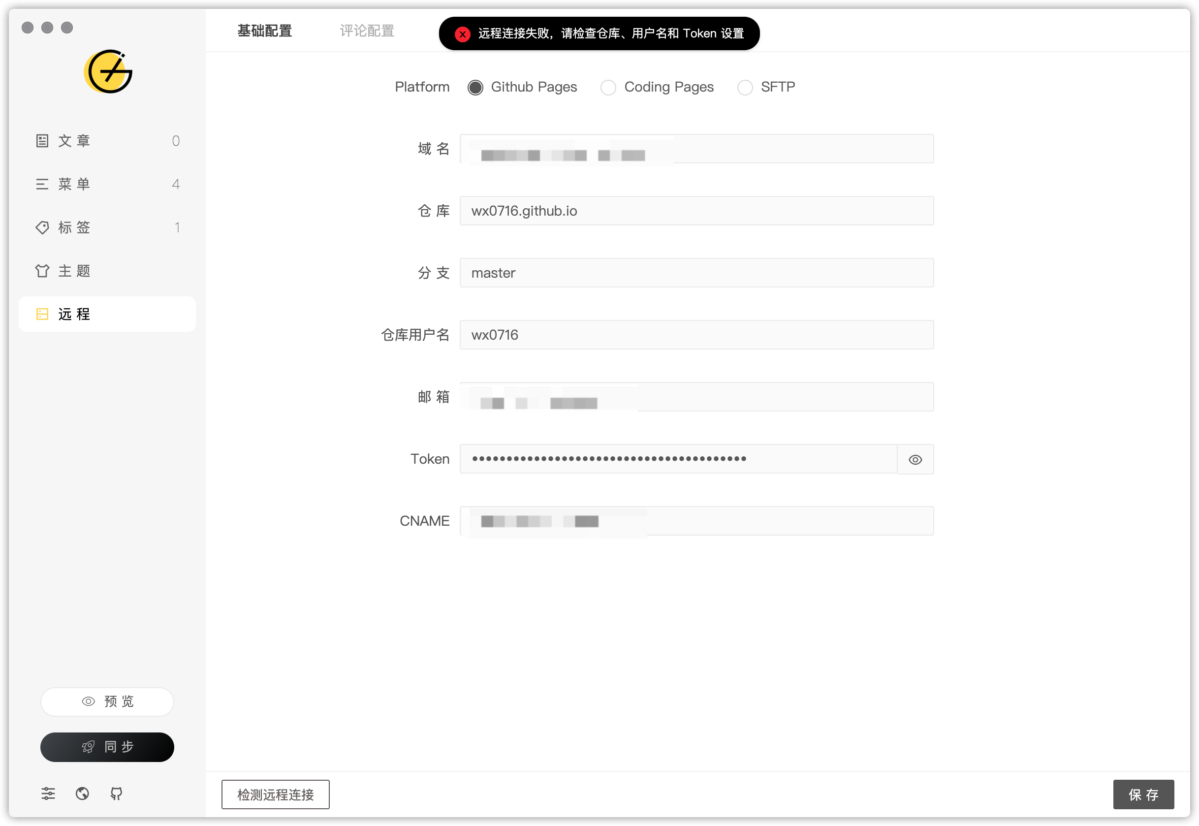 无法连接 · Issue #393 · getgridea/gridea · GitHub