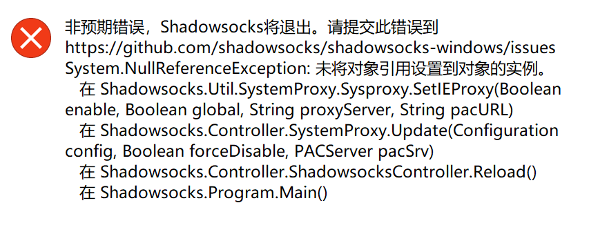 Non-UI Error: NullReferenceException on Startup · Issue #2156 · shadowsocks/shadowsocks-windows ...