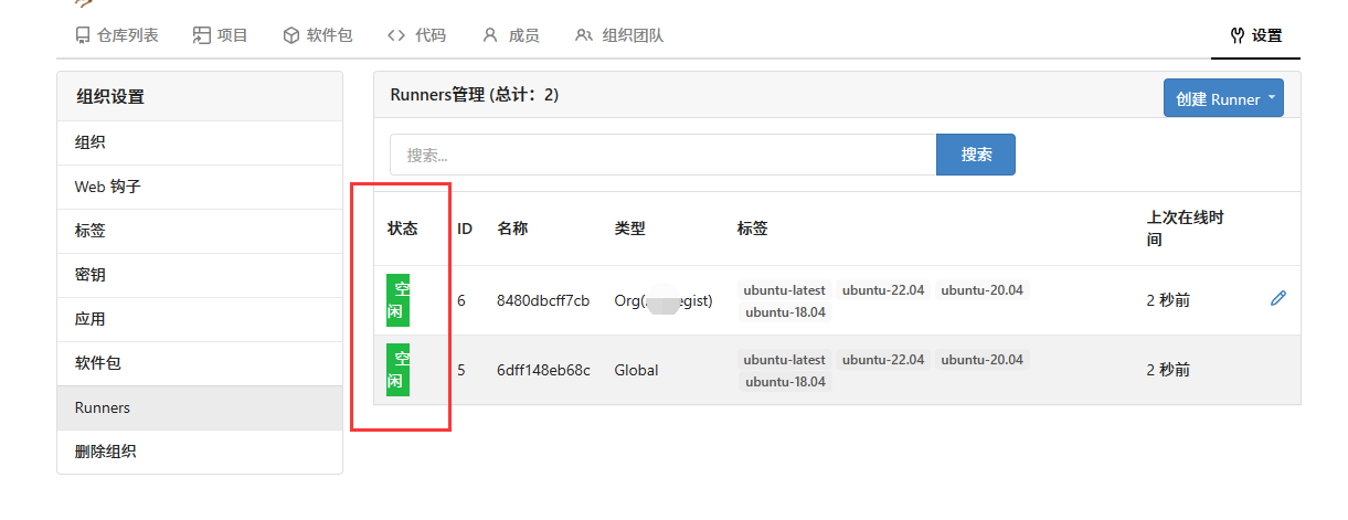 Ui Action Runner State Icons In Organization Misplaces · Issue 25178 · Go Gitea Gitea · Github