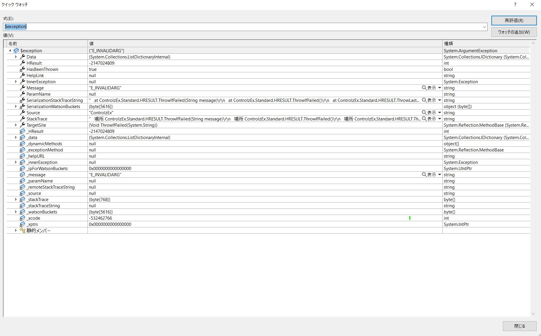 Exception when TopMost is set in a child window · Issue #4255 · MahApps/MahApps.Metro · GitHub