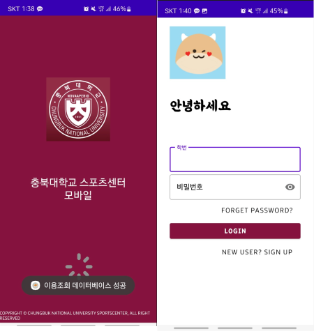 GitHub - CBNU-SportsCenter/CBNU_SportsCenter: 충북대학교 스포츠센터 앱