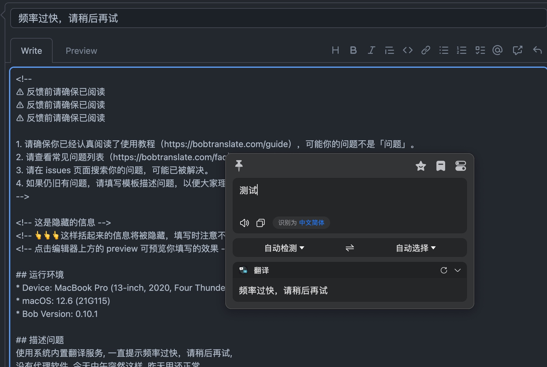 内置翻译服务今天一直提示: 频率过快，请稍后再试 · Issue #411 · ripperhe/Bob · GitHub