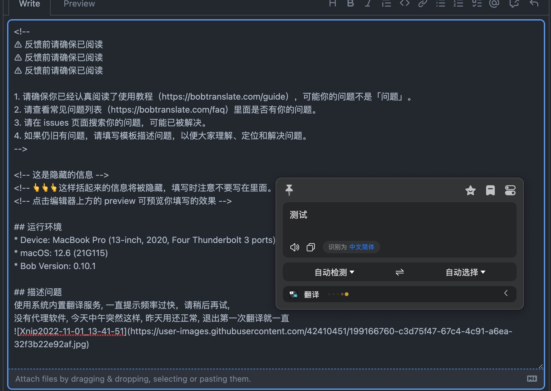 内置翻译服务今天一直提示: 频率过快，请稍后再试 · Issue #411 · ripperhe/Bob · GitHub