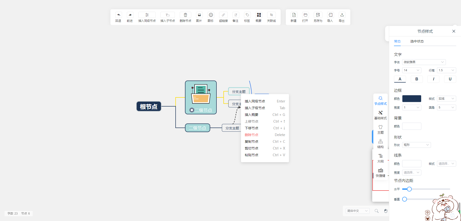 GitHub - huangyuanyin/hyy-vue3-mindMap: 一个基于 Vue3.2 +ElementPlus的思维导图