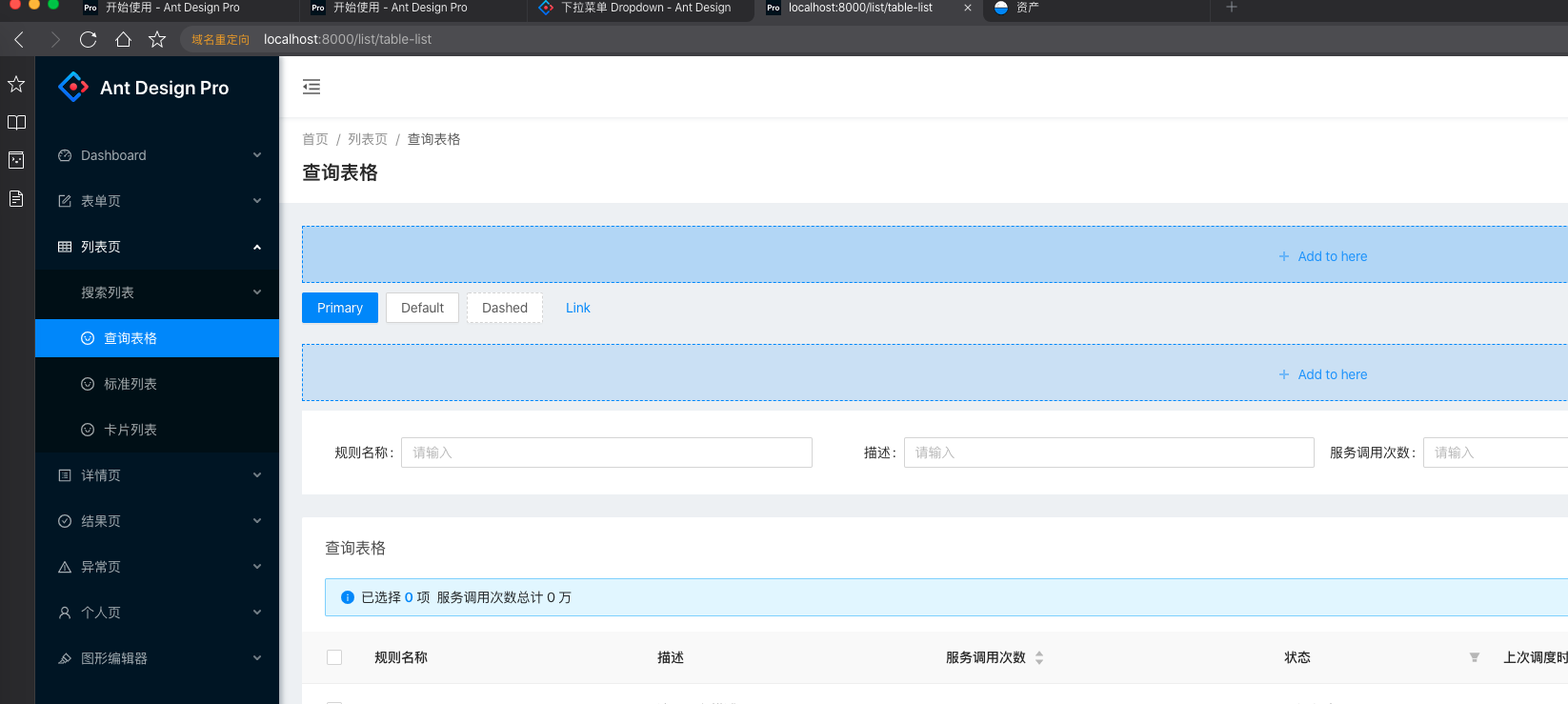 添加区块 出现 【只有 Pages 或 Page 目录下的页面才能插入资产】🐛 Bug · Issue 6275 · Ant Designant Design Pro · Github 9407