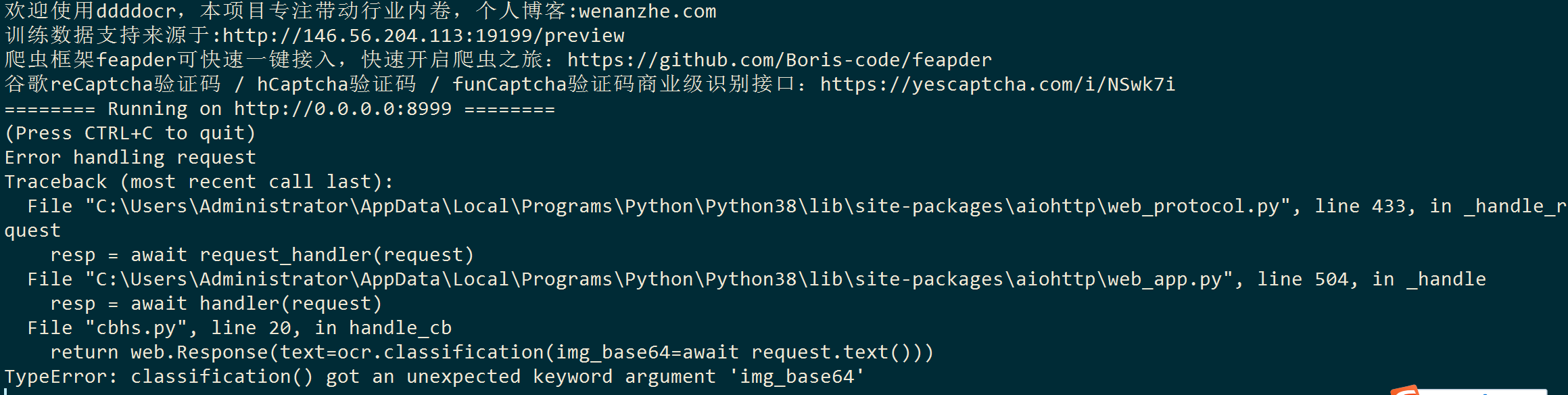 验证码服务识别错误 · Issue #9 · jixing-lab/blaster · GitHub