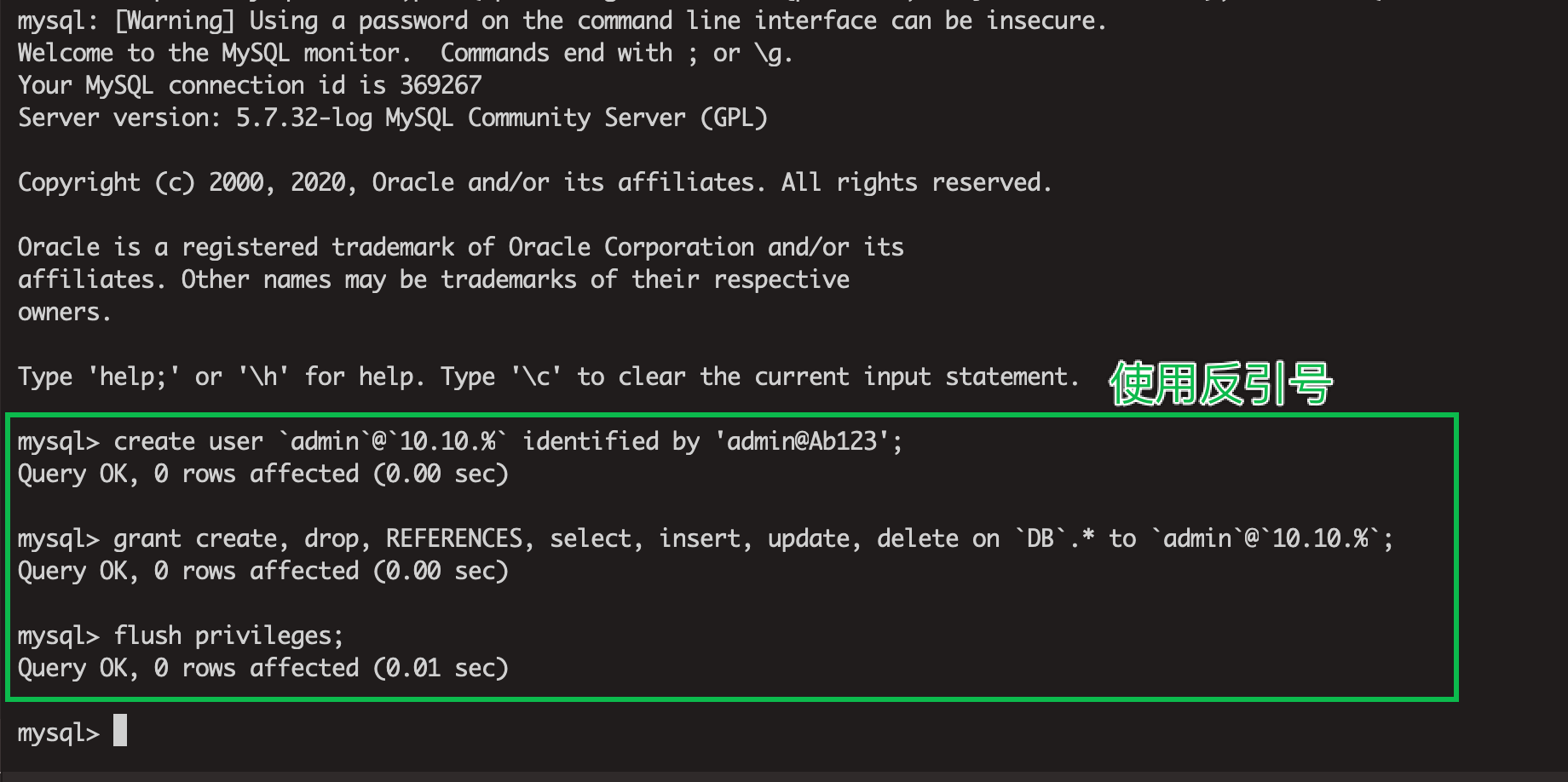 Bug 在使用web Gui执行creategrant Sql时，语句中包含 `（反引号）会报语法错误，而使用 （单引号）则正常。 · Issue 11429 