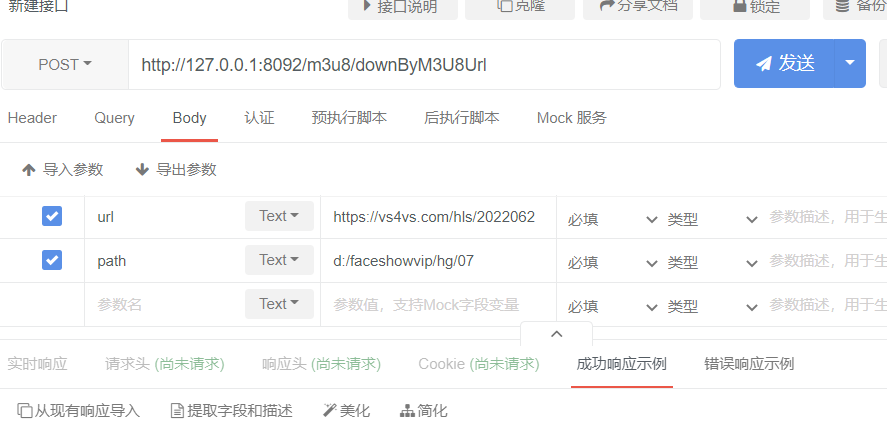 GitHub - saybuwan/myspider: faceshow下载程序