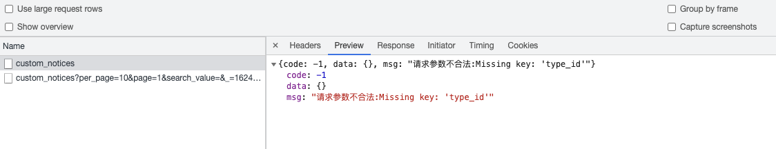 新建通知管理失败 · Issue #283 · blackholll/loonflow · GitHub