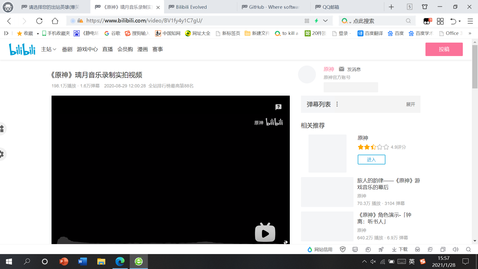 360无痕浏览器在开启bilibili evolved时无法加载出视频。 · Issue #1503 · the1812/Bilibili-Evolved · GitHub