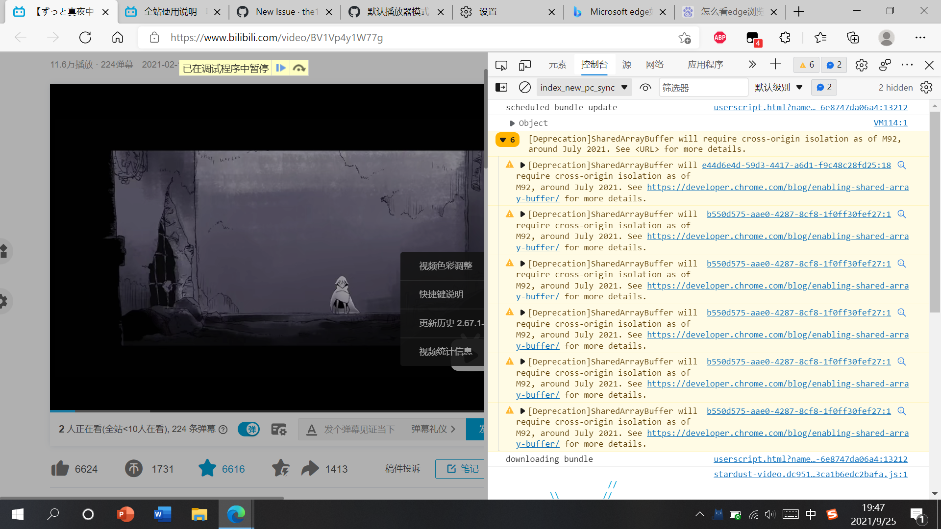 网页默认大小下视频进度条部分错位 · Issue #2321 · the1812/Bilibili-Evolved · GitHub