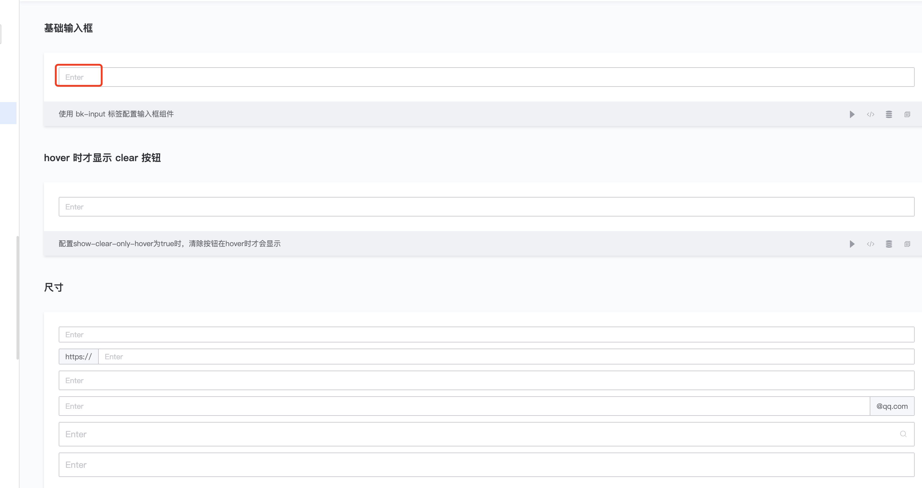 feature(input): placeholder默认值Enter 是否改为 请 in18 输入 好点？ · Issue #688 · TencentBlueKing/bkui-vue3 ...