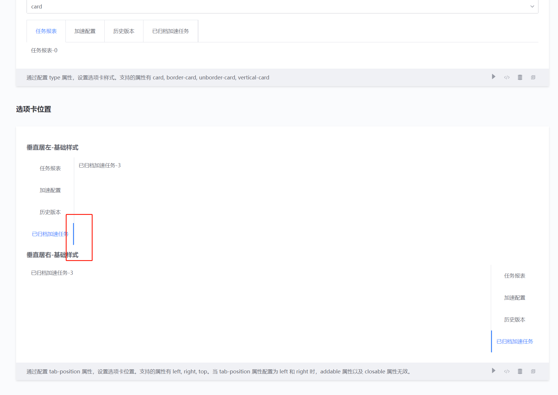 Feature Tab 点击动画 · Issue 937 · Tencentblueking Bkui Vue3 · Github