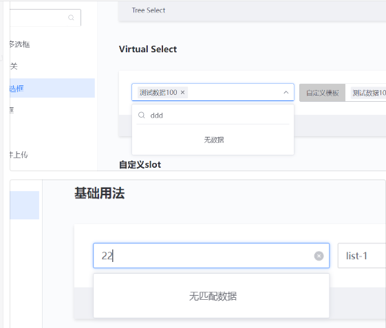 feature(select): 选择框，列表开启虚拟滚动 搜索结果提示语都变化了 · Issue #1340 · TencentBlueKing/bkui-vue3 · GitHub
