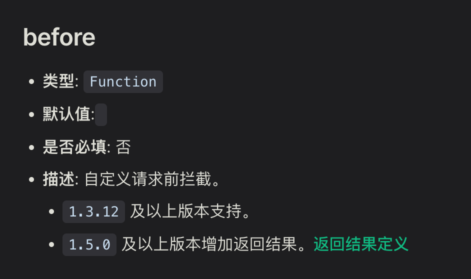 如何获取请求拦截返回的结果呢？ · Issue #15 · kviewui/lwu-request · GitHub