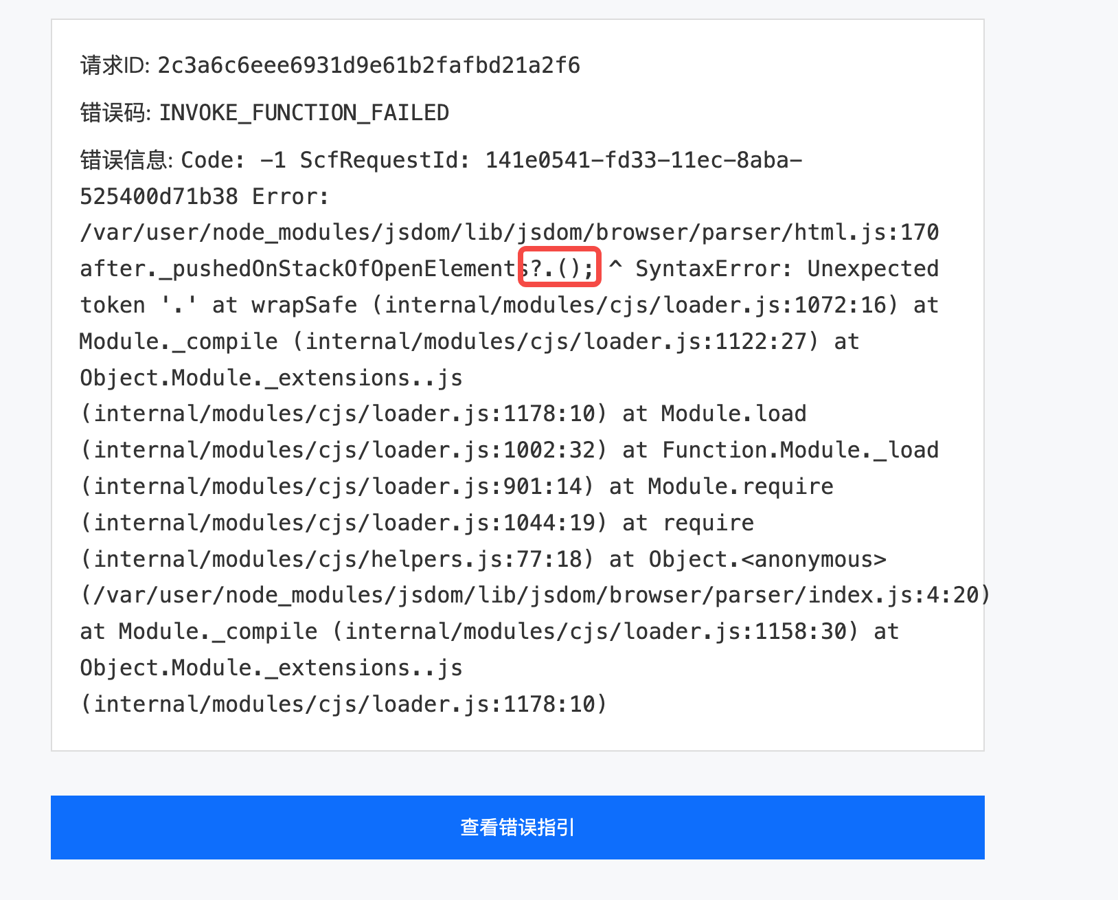 [Bug]: 服务端更新后无法展示评论及访问后台 · Issue #1174 · walinejs/waline · GitHub