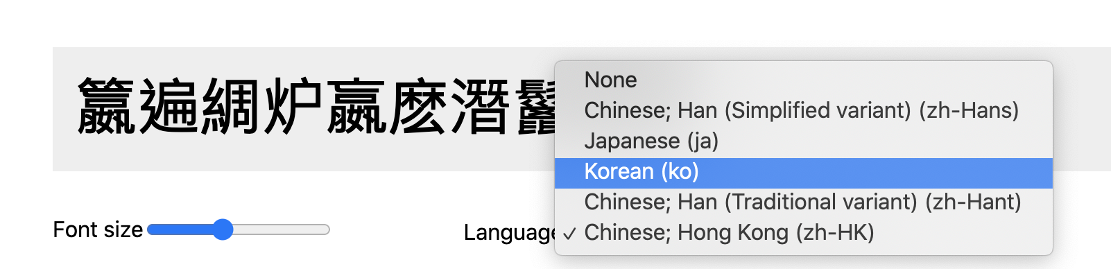[reference font] replace raw "language code" with a popup · Issue #746 · googlefonts/fontra · GitHub