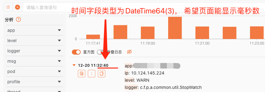 [FEATURE]: 接入的日志库的日期展现建议精确到毫秒 · Issue #838 · clickvisual/clickvisual · GitHub