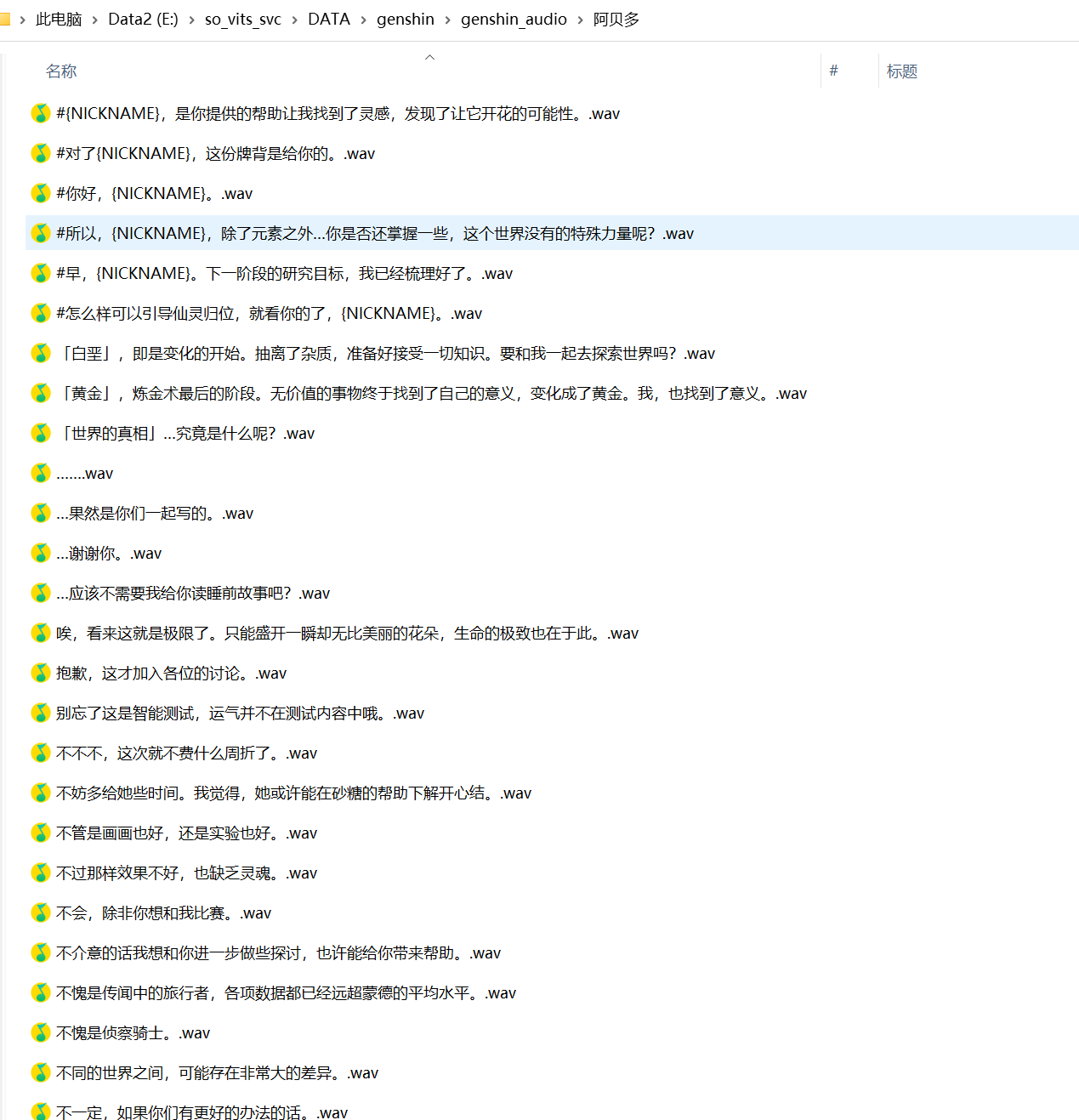 分享一个脚本，可以根据 json 按照文件夹分类，音频可用 Wwise-Unpacker 提取 · Issue #21 · w4123/GenshinVoice · GitHub