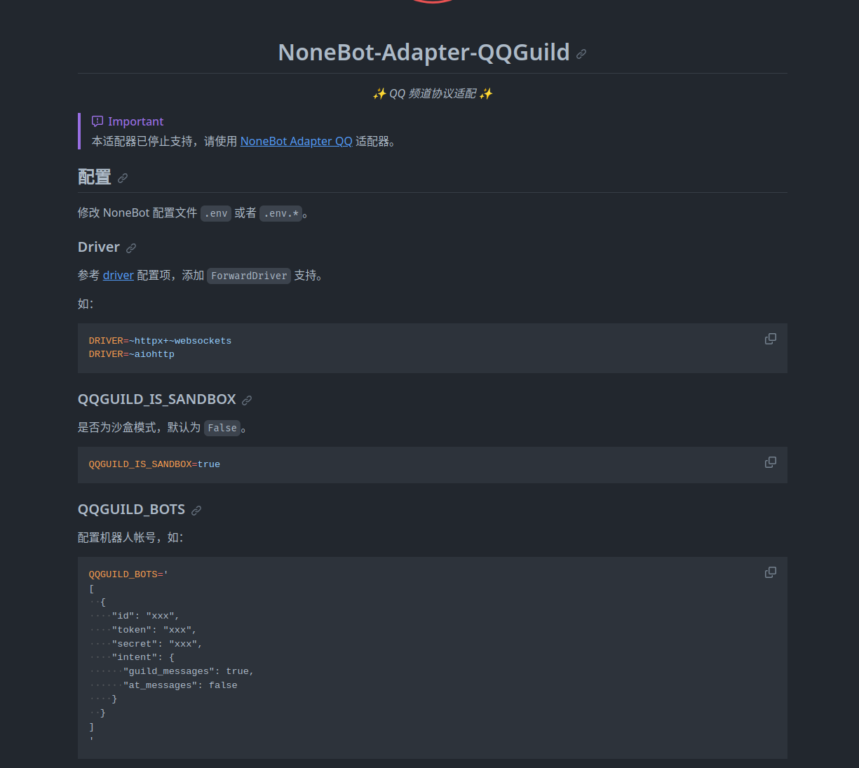 启动后没有登录到QQ频道Bot · Issue #63 · nonebot/adapter-qq · GitHub