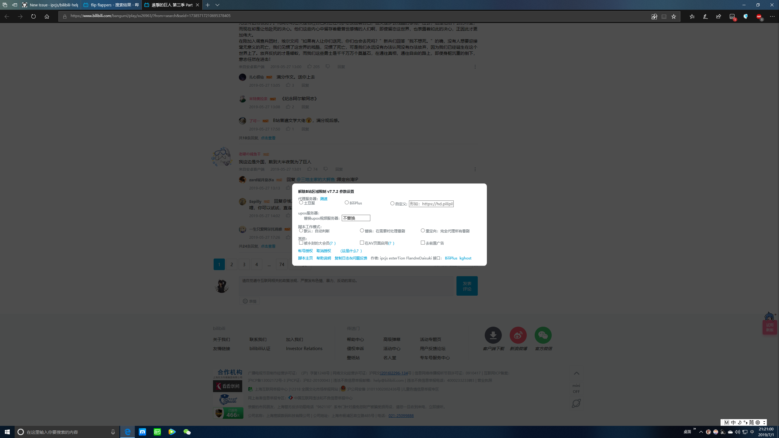 老版edge可全功能使用脚本 · Issue #443 · ipcjs/bilibili-helper · GitHub